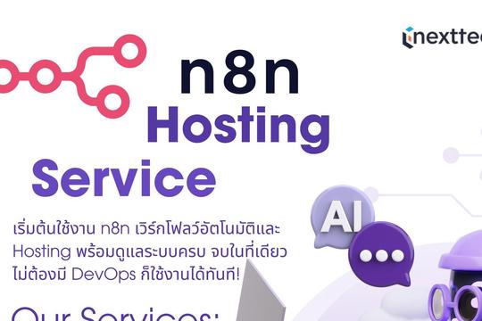 n8n Hosting Service Implement System