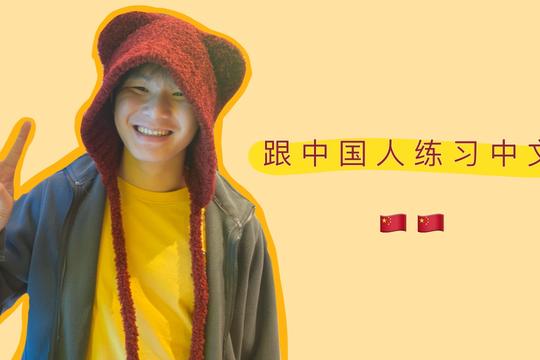 Chinese Buddy คู่หูภาษาจีน