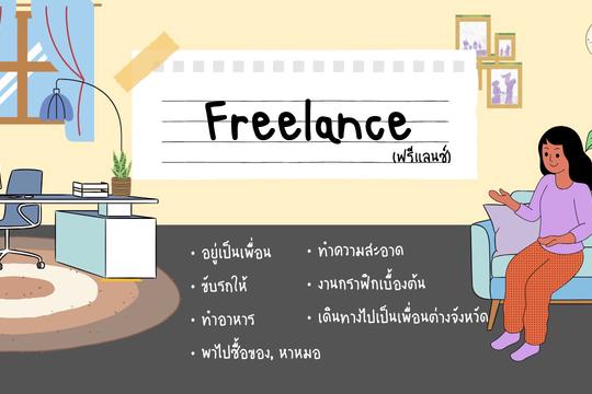 🧑‍💼 Freelance All-Around Helper