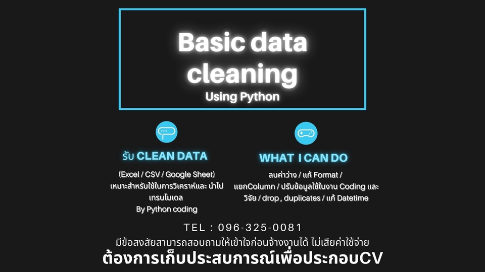 Data Cleaning เบื้องต้นด้วย Python Jupyter พร้อมจัดรูปแบบให้พร้อมใช้งาน ...