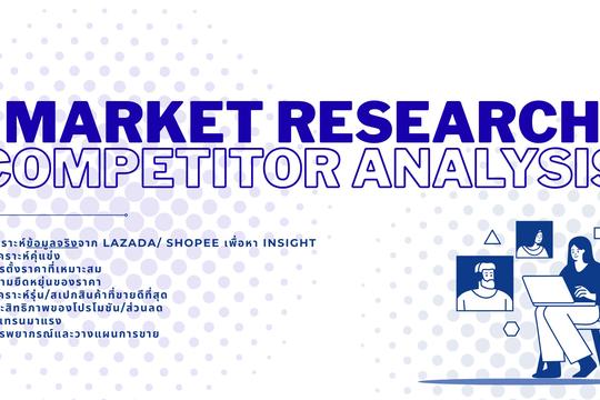 Market research/ competitor analysis lazada shopee วิเคราะห์ตลาด วิเครา ...