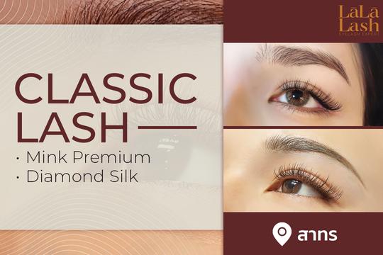 ต่อขนตา Classic Lash- สาทร LALALASH