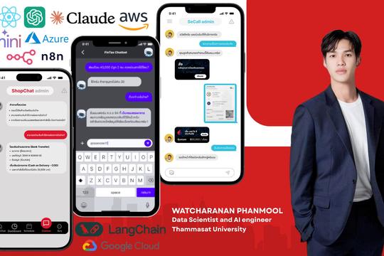 พัฒนา LINE Chatbot, พัฒนาระบบแจ้งเตือนข้อมูลผ่าน Line, พัฒนา Flex Message สร้างข้อความตอบกลับ