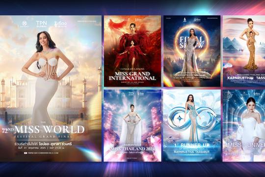 Beauty Pageant Banner - ภาพแบนเนอร์เกี่ยวกับนางงาม