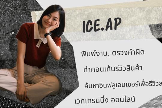 พิสูจน์อักษร